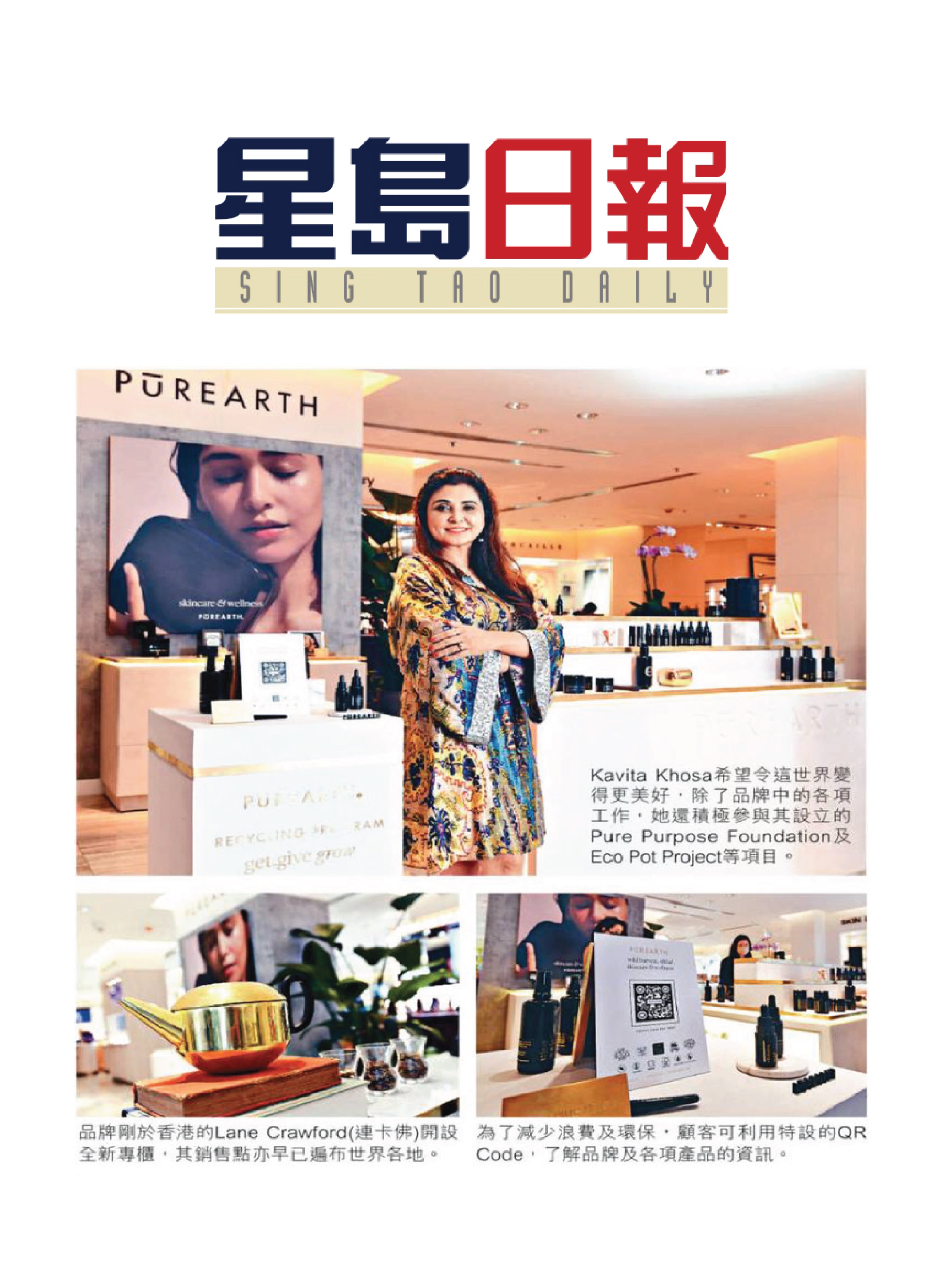SING TAO DAILY – Purearth Limited